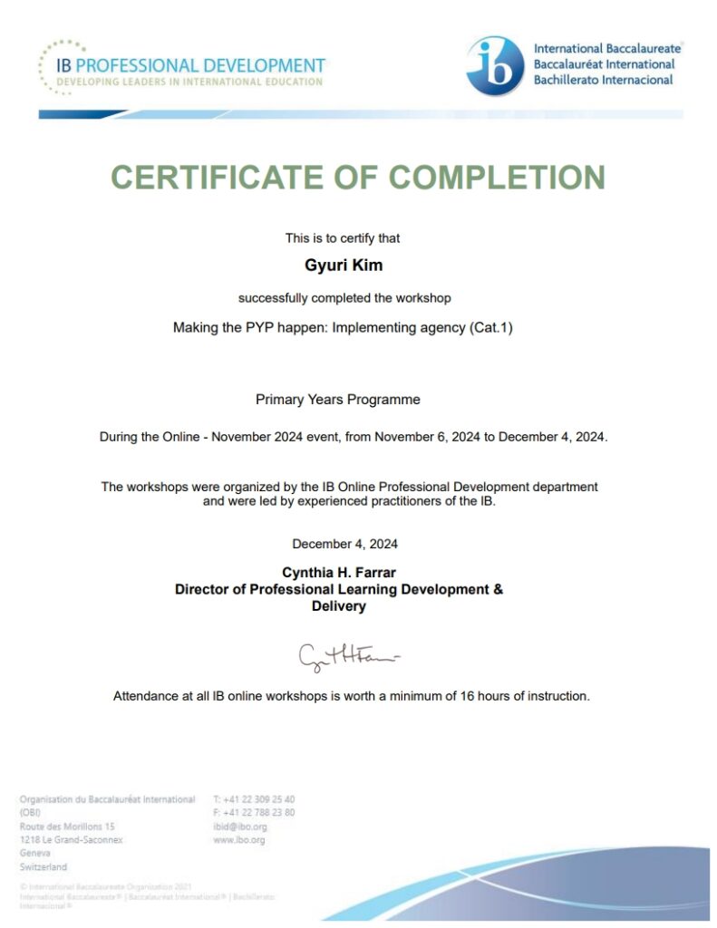 석성숲유치원 IB PYP 교사 이수증 - 석성숲유치원